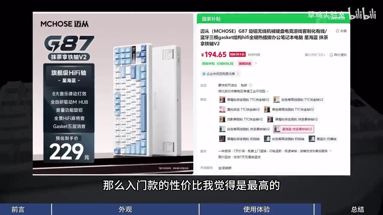 200多就能拥有HiFi麻将音键盘？迈从G87 称得上平价战神吗 - 知乎