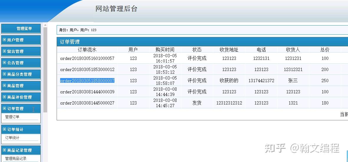 Jsp网上鞋城系统myeclipse开发mysql数据库web结构java编程计算机网页项目 知乎