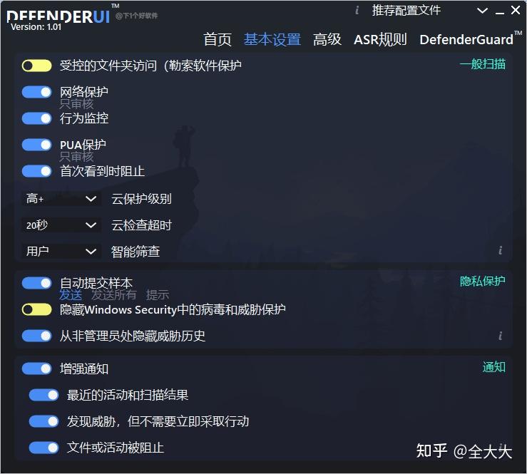 Defender UI：让微软杀毒 Windows Defender 好用100倍 - 知乎