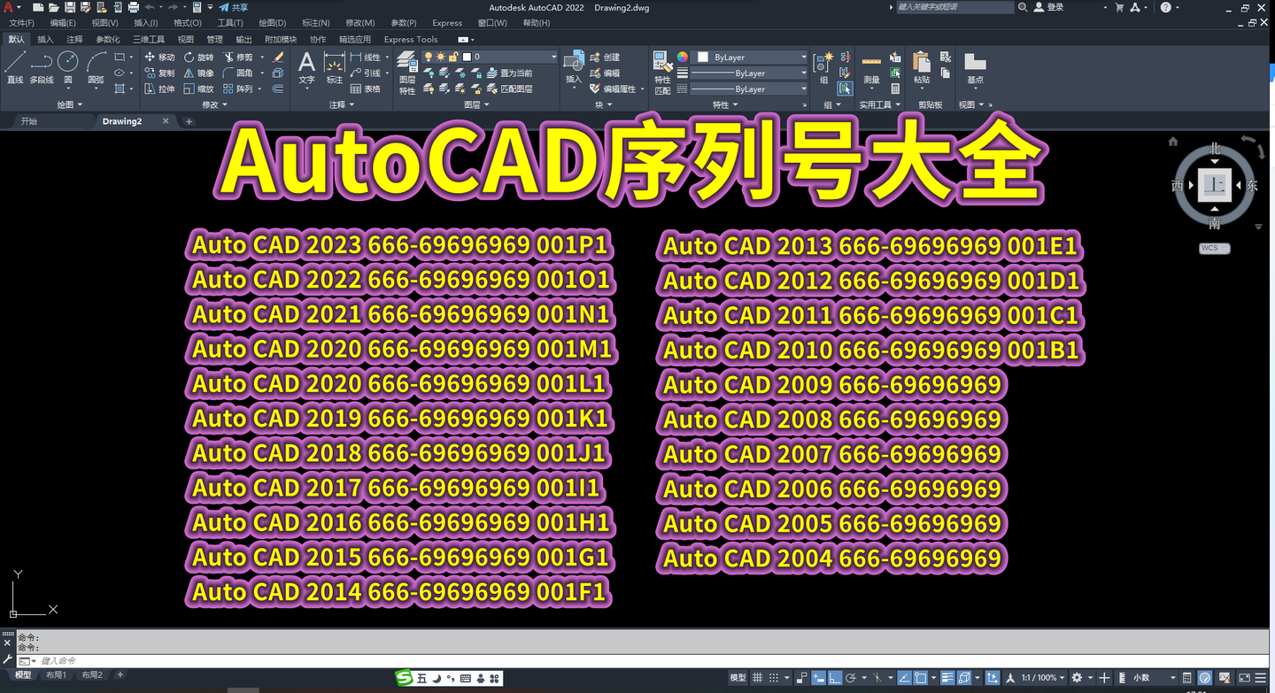 最新AutoCAD序列号大全 - 知乎