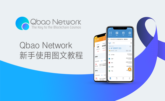 Qbao Network新手图文教程 - 知乎