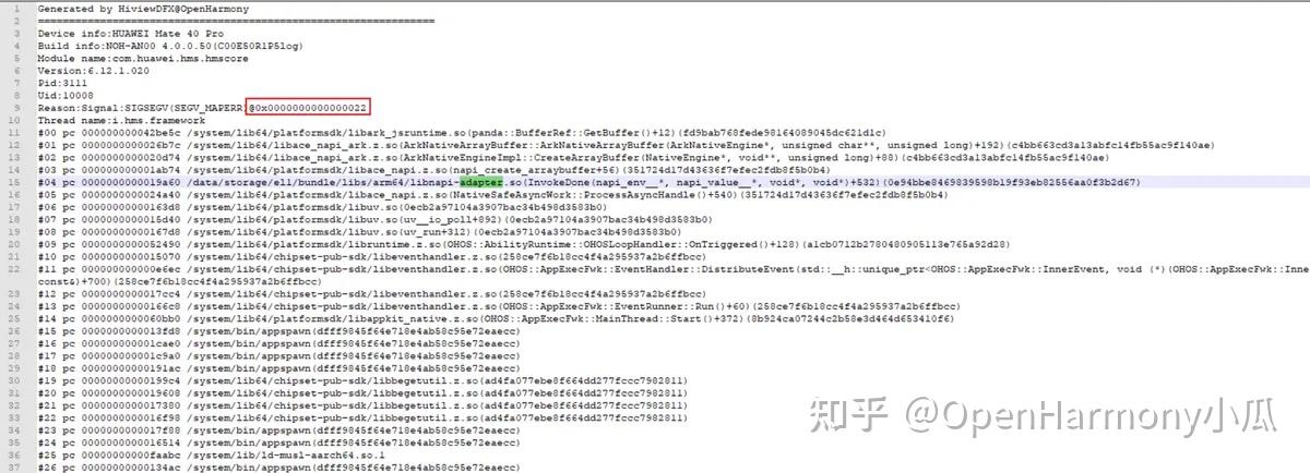 鸿蒙原生APP性能监控之CppCrash故障定位指南 - 知乎