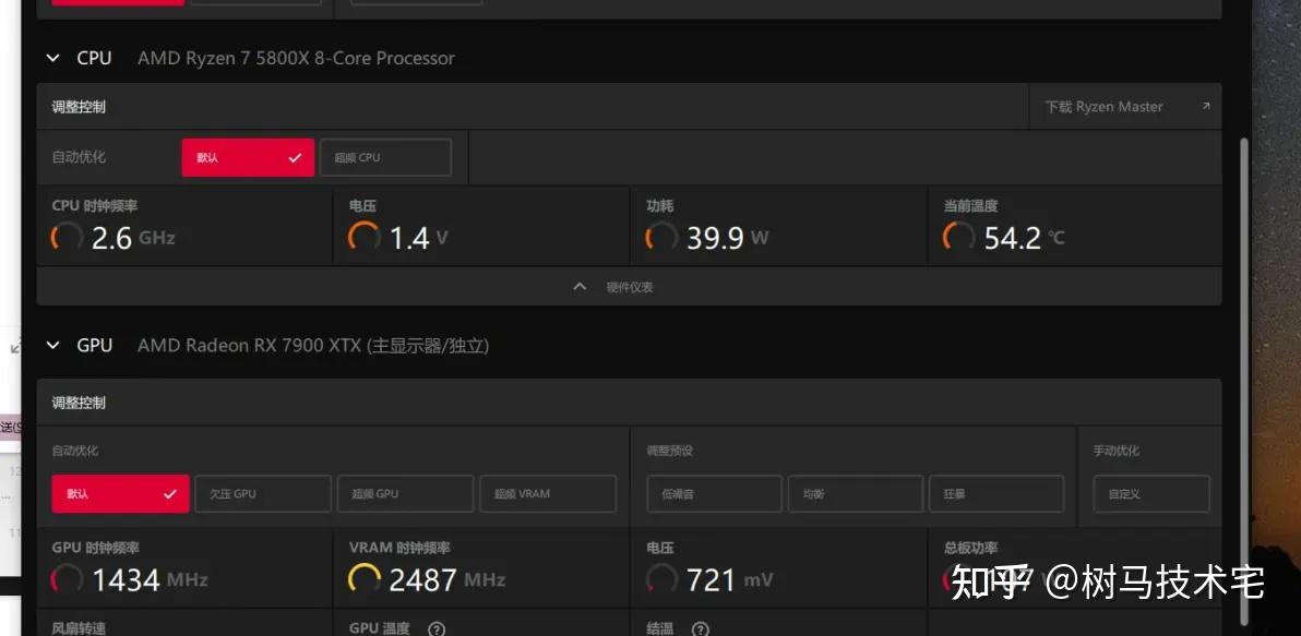 手把手教你干掉AMD显卡驱动里的Ryzen Master组件 - 知乎
