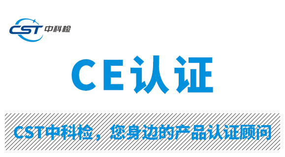 CE认证三种模式详细介绍 - 知乎
