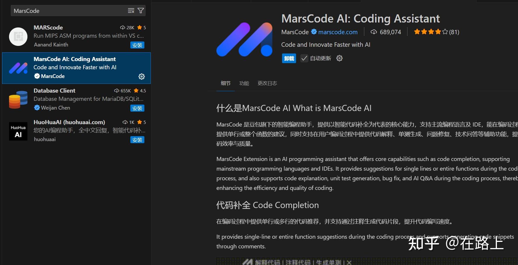 豆包MarsCode：AI赋能编程，开启高效开发新时代 - 知乎