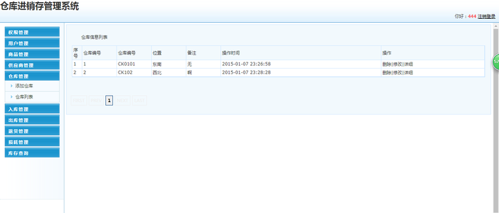 Jsp仓库进销存系统ssh框架mysql数据库myeclipse开发mvc结构java 知乎