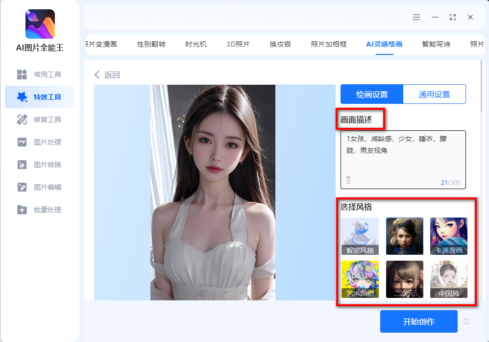 【求助】Stable Diffusion无法生成图片并NaNs Unet报错，如何解决？ - 知乎