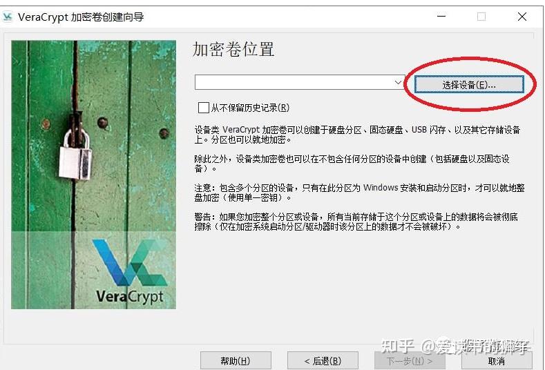 给U盘加一层保护——VeraCrypt - 知乎