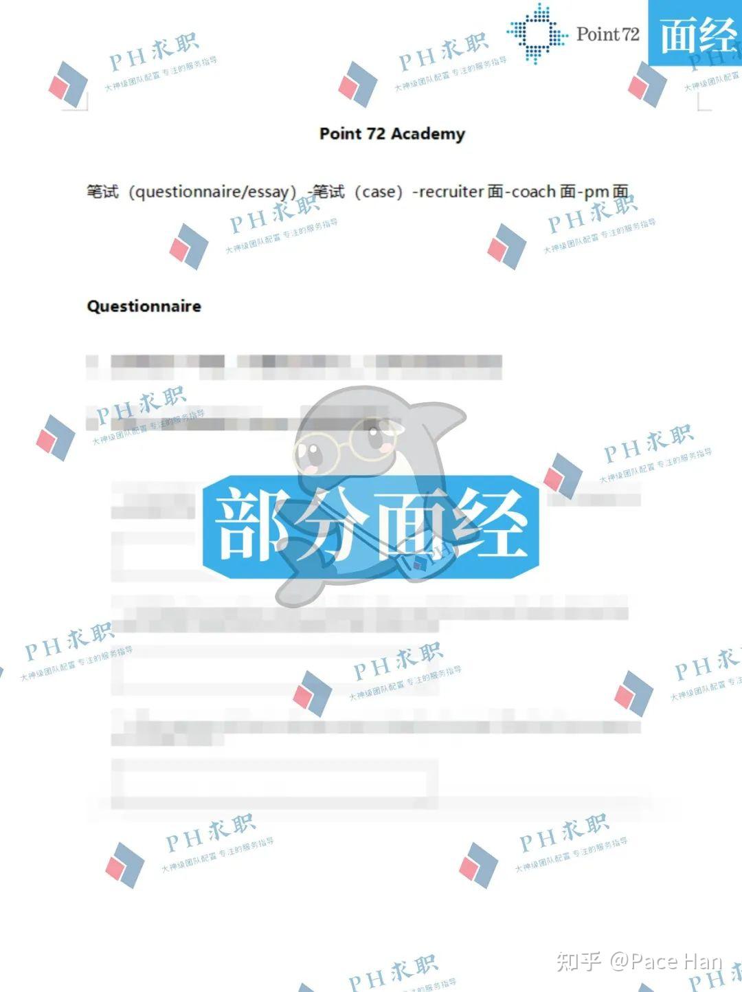 面经 | Point72 Academy - 知乎