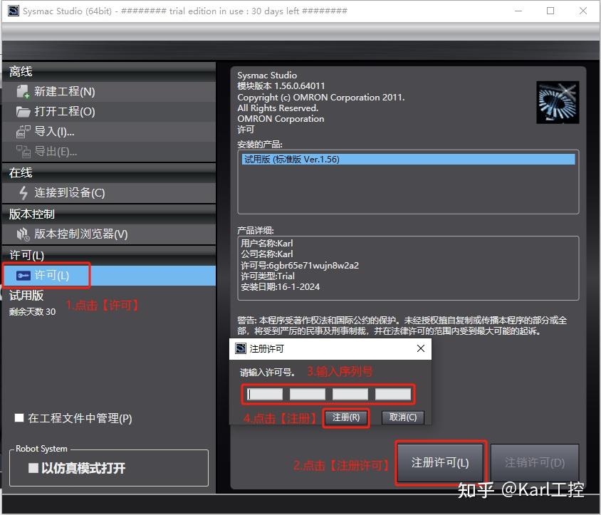 sysmac家族软件更新到V1.56啦 - 知乎