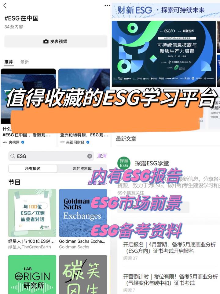 值得收藏的ESG学习平台来啦！ - 知乎