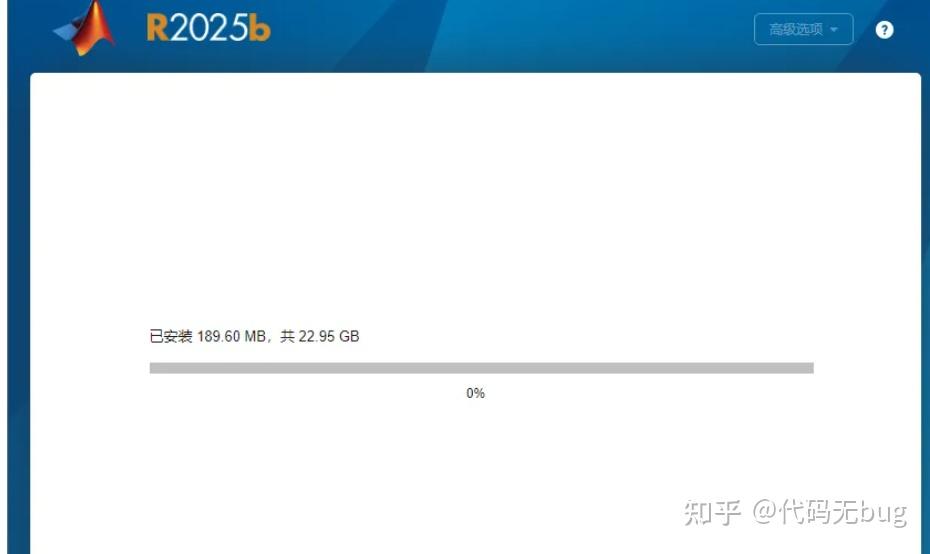 MATLAB R2025b|Win中文|仿真建模|安装教程 - 知乎