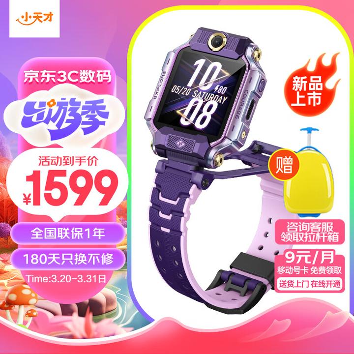 小天才z8a和z6pro哪个好，对比有区别怎么选？