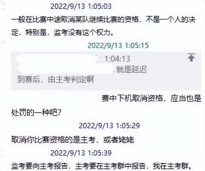 中科大被CCPC禁赛2年，只因用Word翻译赛题？ - 知乎