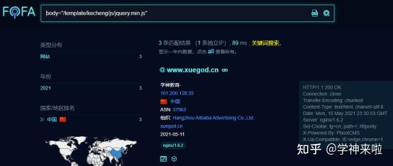 安全圈里的fofa到底是是一个什么样的网站？他和zoomeye有什么不同？？ - 知乎