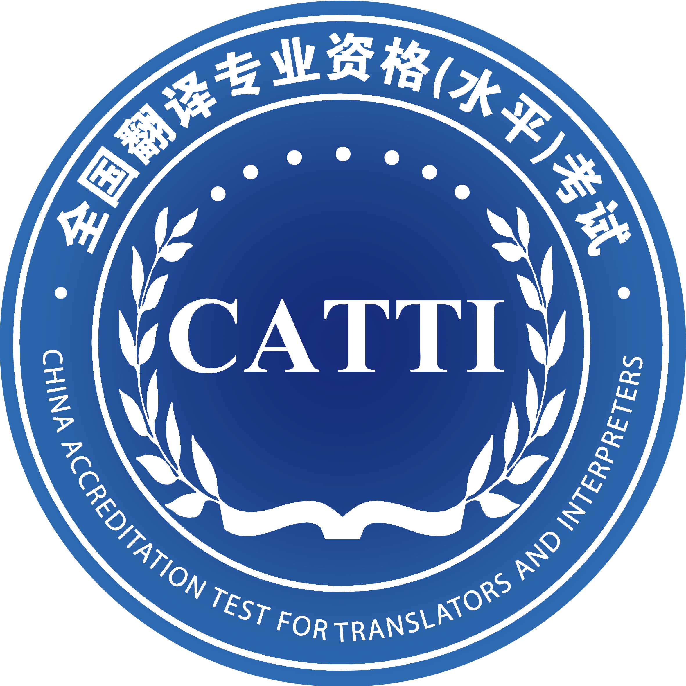 【英语】CATTI备考重点词汇（281） - 知乎