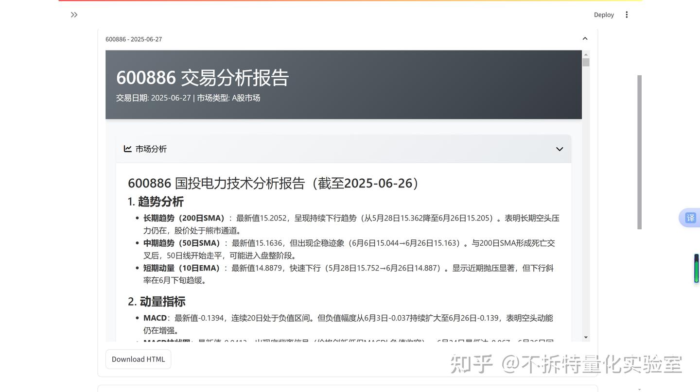 史上最强AI股神TradingAgents增强修改 - 知乎