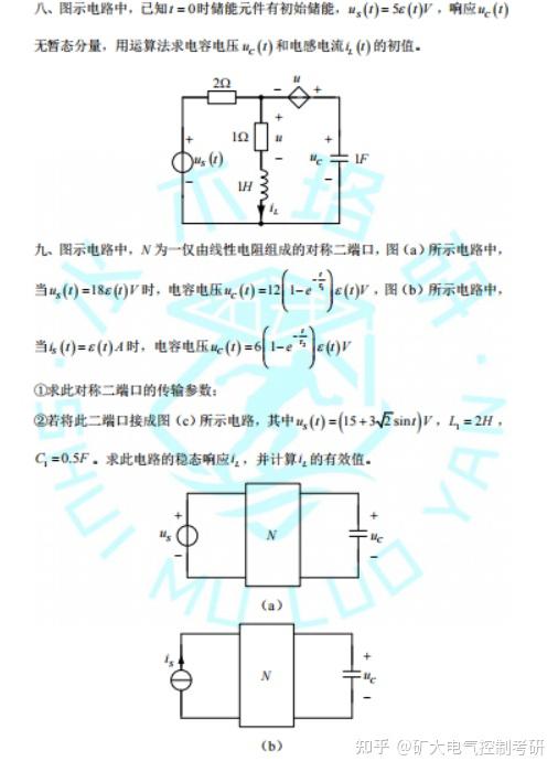 倒计时10天，矿大25真题899电路你能写多少分？ - 知乎