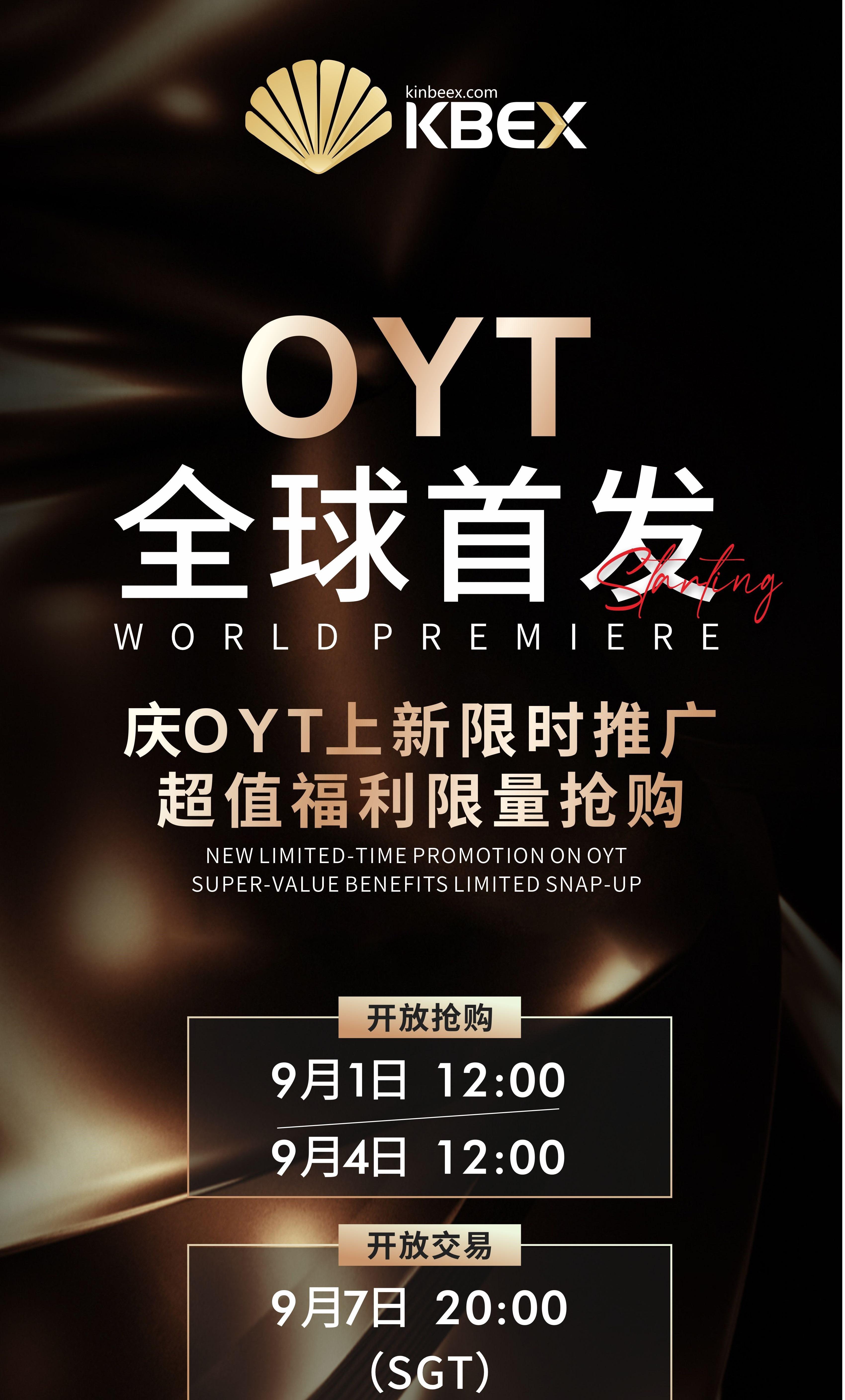 抢钱啦！庆OYT全球首发！KBEX金贝携手豪撒千万好礼！ - 知乎