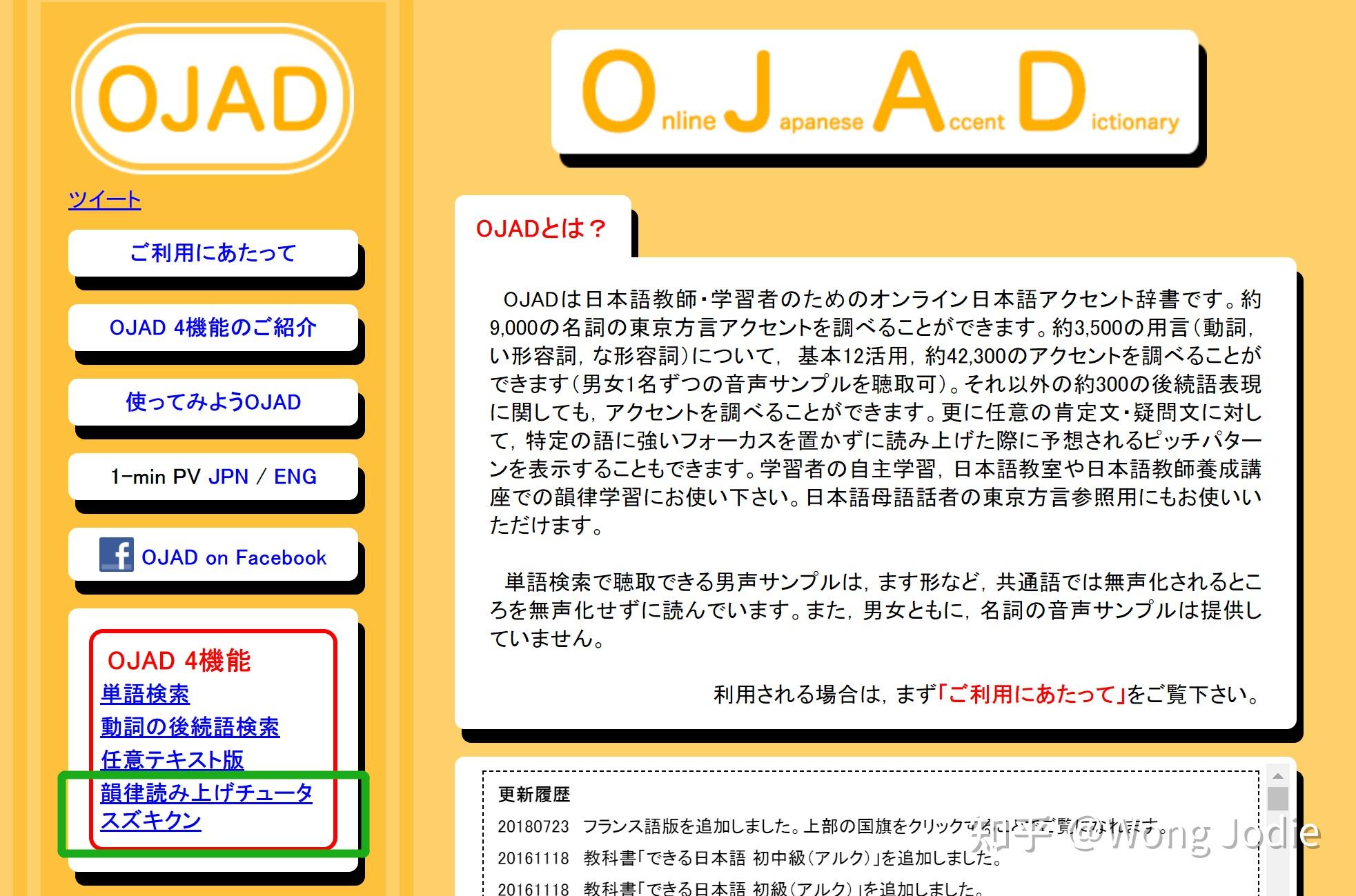 日语在句子里的音调该是什么样的？ - 知乎
