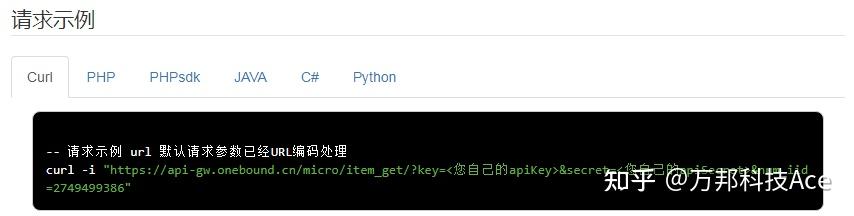 微店API，item_get - 获得微店商品详情 - 知乎