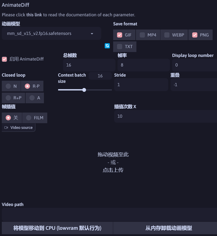 AnimateDiff 动画AI生成 全参数讲解 - 知乎