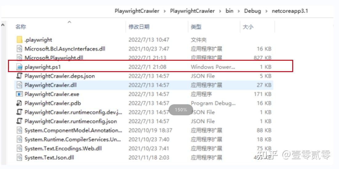 C# 自动化神器 Playwright - 知乎