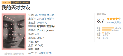 《我的天才女友》epub+azw3+mobi+PDF+txt - 知乎