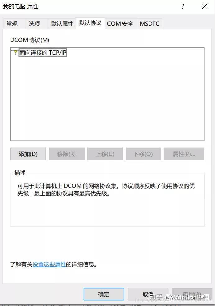 如何解决令人头痛的DCOM配置 - 知乎
