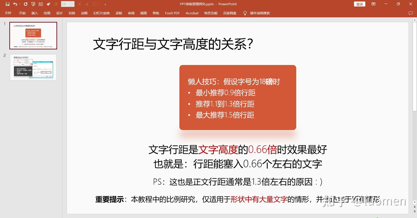 如何利用Anki复习PPT？ - 知乎