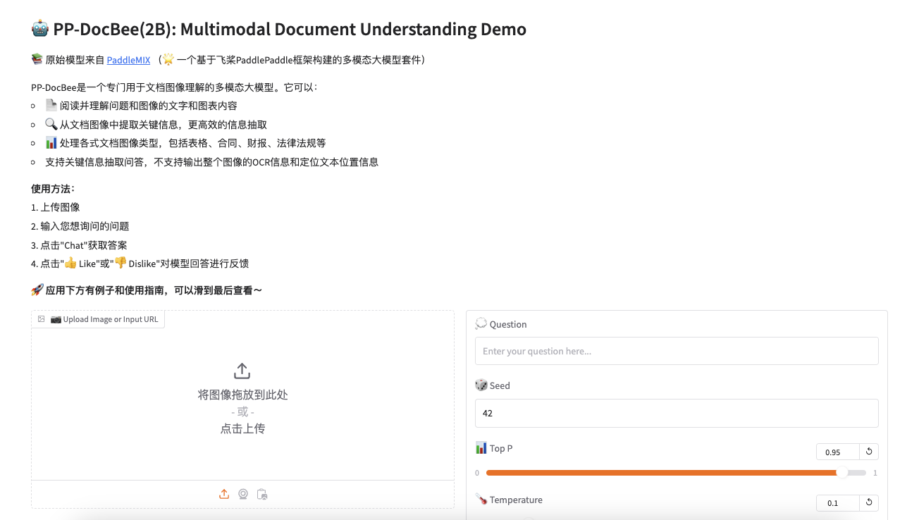 PP-DocBee：百度飞桨多模态文档解析神器，中文场景SOTA准确率一键提取表格图表 - 知乎