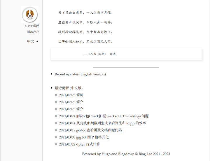 R语言-Blogdown+Hugo+Netlify搭建个人博客-初试 - 知乎