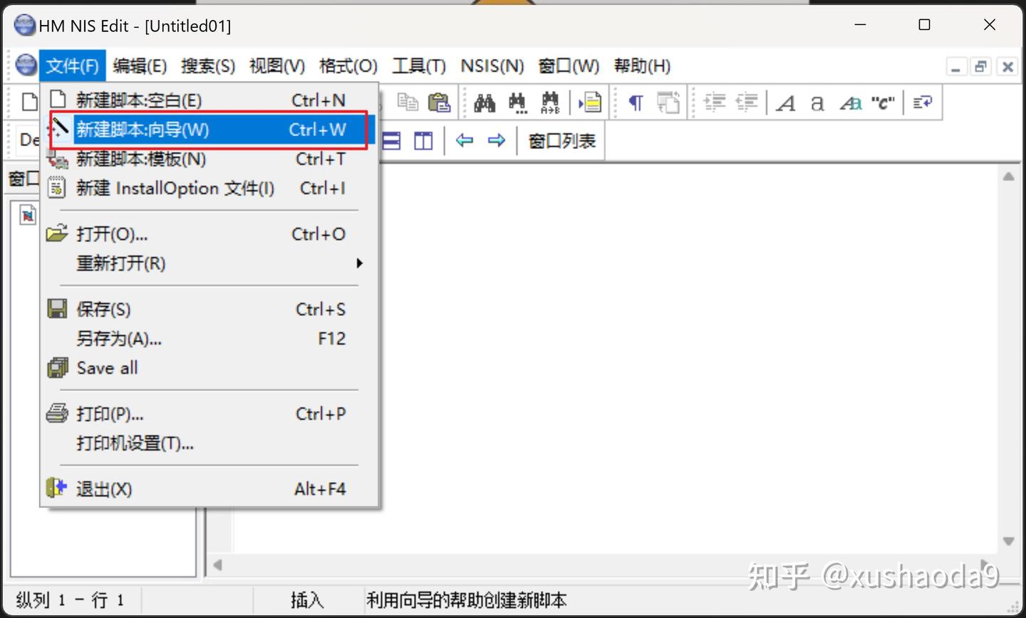 使用NSIS打包WPF程序为exe可执行文件 - 知乎
