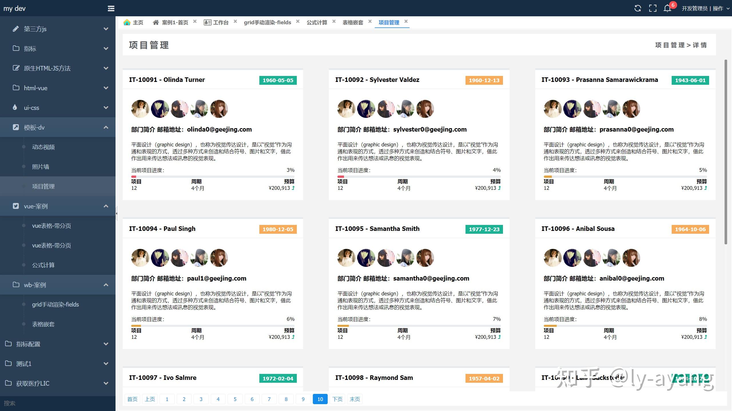 使用extjs的项目如何重构前端ui？ - 知乎