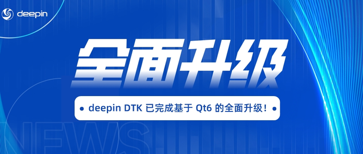 deepin 宣布 deepin DTK 已完成基于 Qt6 的全面升级 - 知乎