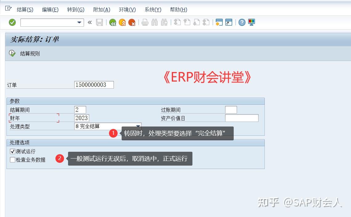 SAP软件 在建工程流程（投资订单） - 知乎