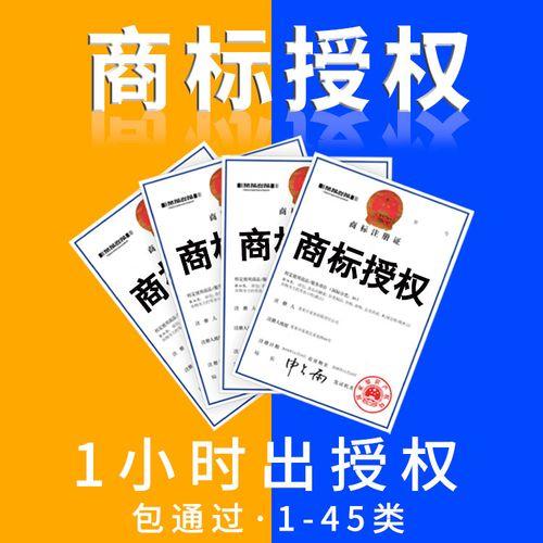 商标授权中可能会遇到的“坑” 知乎