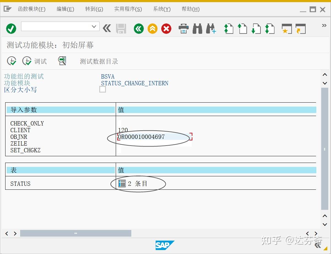 生产订单TECO状态更改 - 知乎
