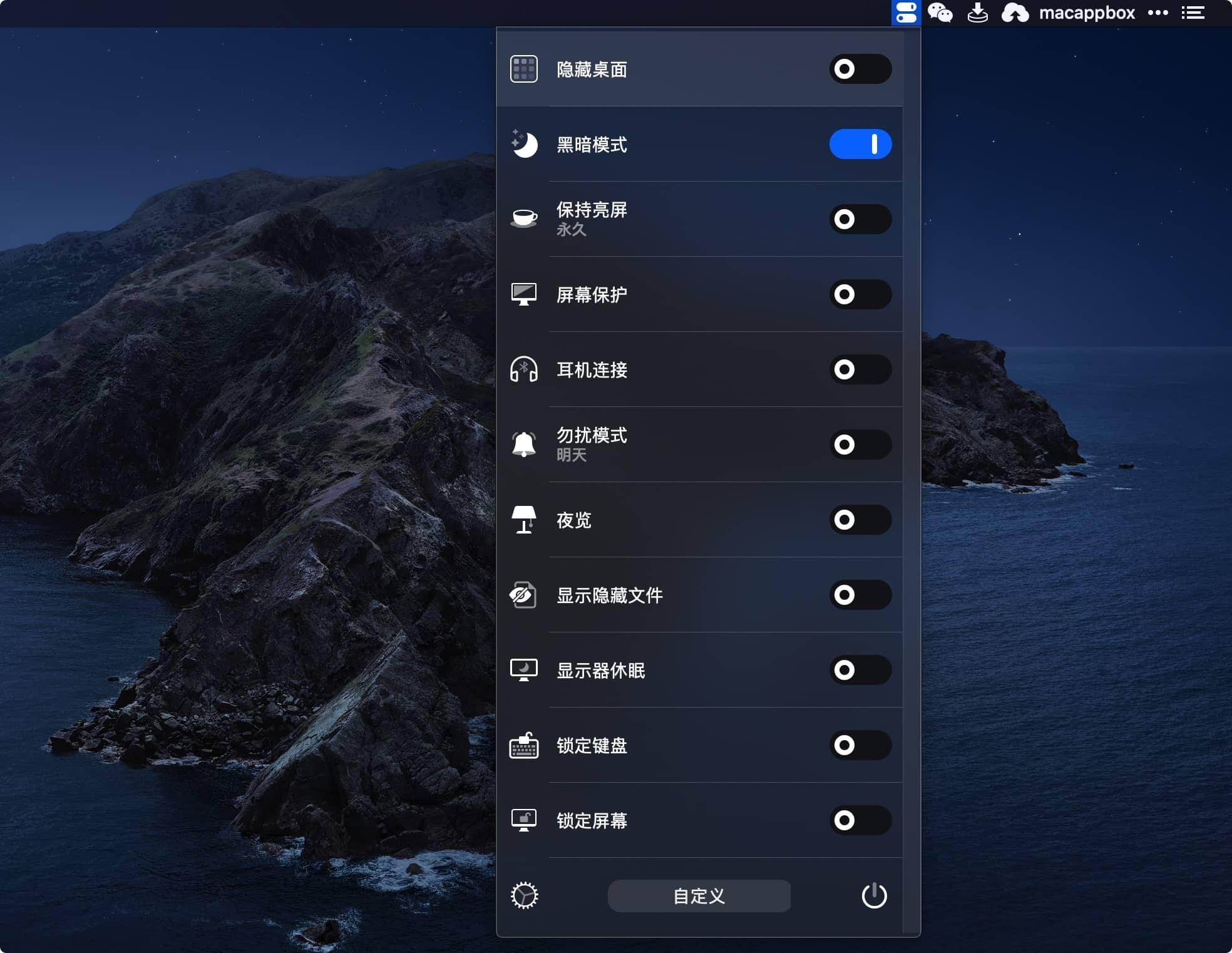 One Switch mac快速切换设置工具 - 知乎