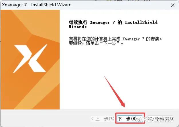 迅雷云盘。-【实用软件】Xmanager 7.0安装教程 - 知乎