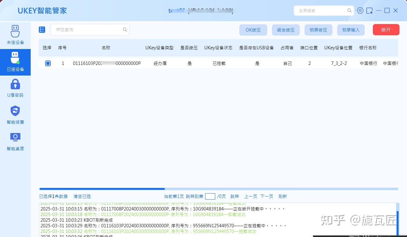 用KBOT USBServer实现网银U盾集中管理 - 知乎