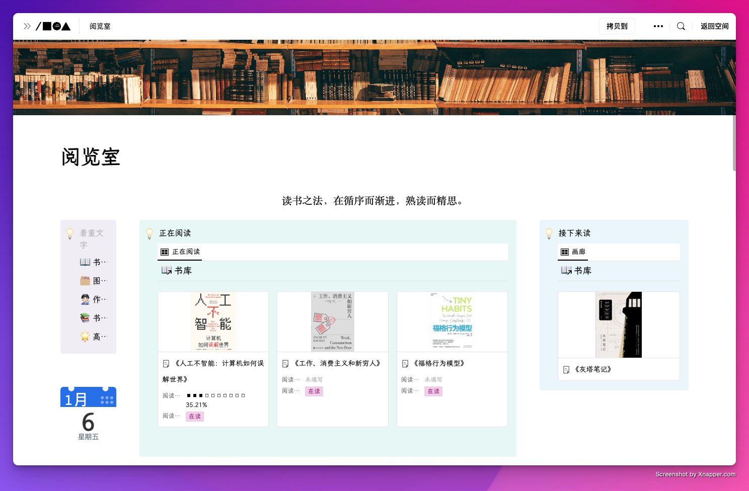 notion、wolai、语雀、飞书、FlowUs 息流，哪个更适合用来搭建付费Wiki/知识库？ - 知乎