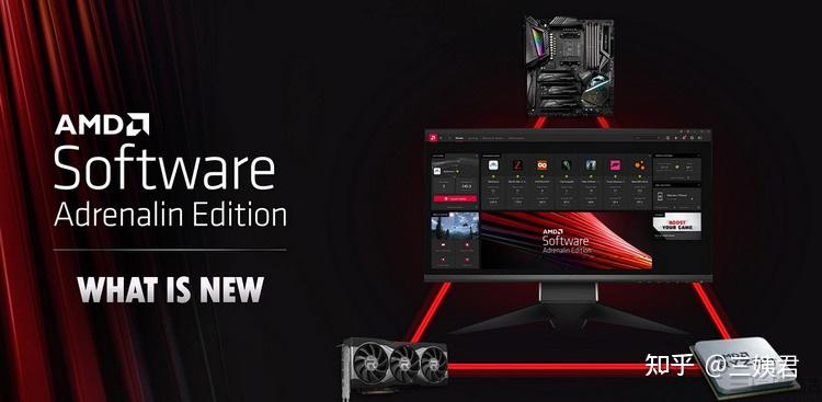 如何评价AMD近日推出的Radeon Software Adrenalin Edition新版驱动? - 知乎