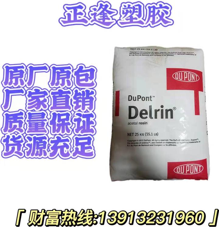 POM 美国杜邦 Delrin® 500P NC010 脱模 - 知乎
