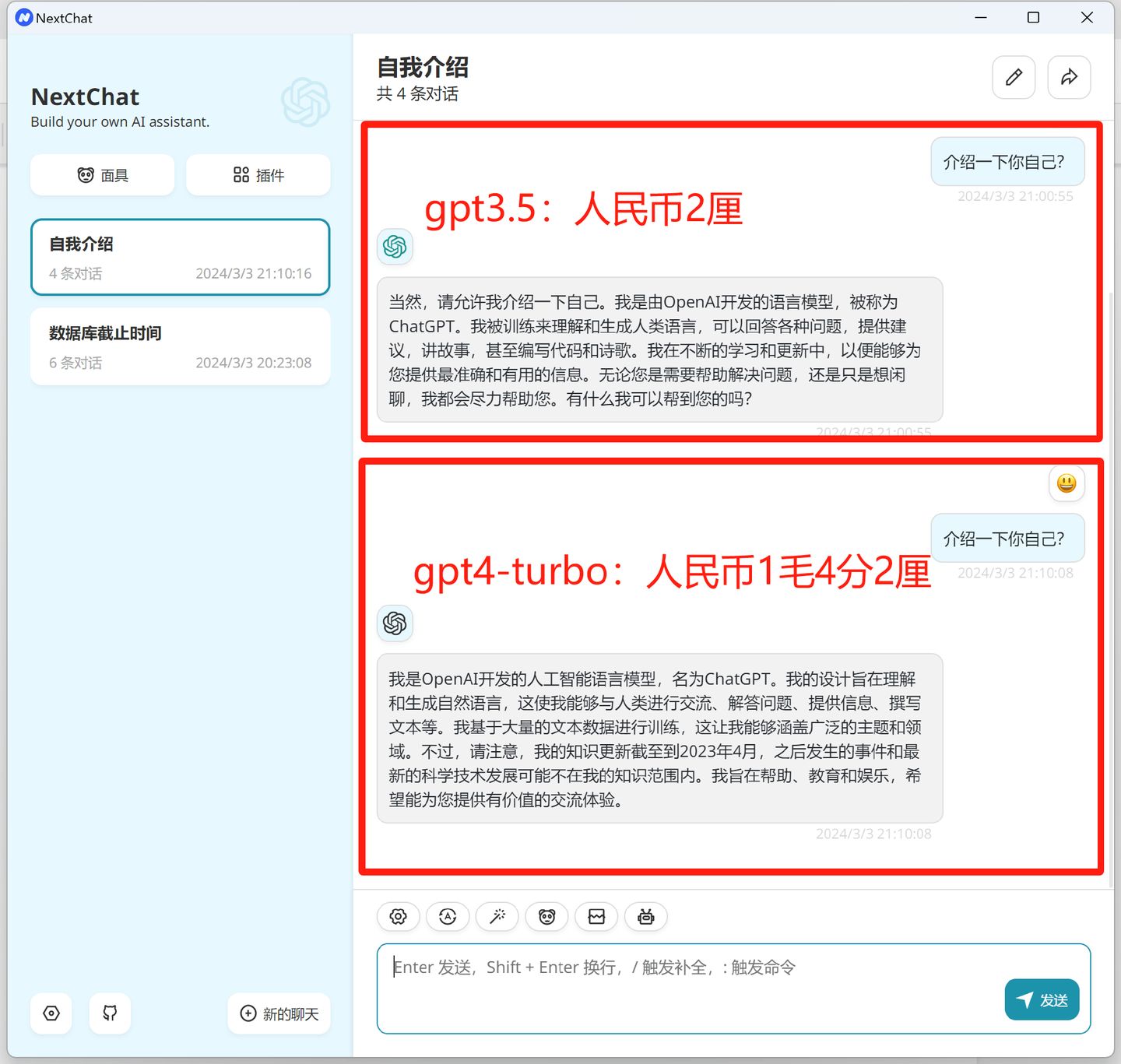 10分钟安装ChatGPT-4 Turbo本地客户端，使用中转API绕过官方限制 - 知乎