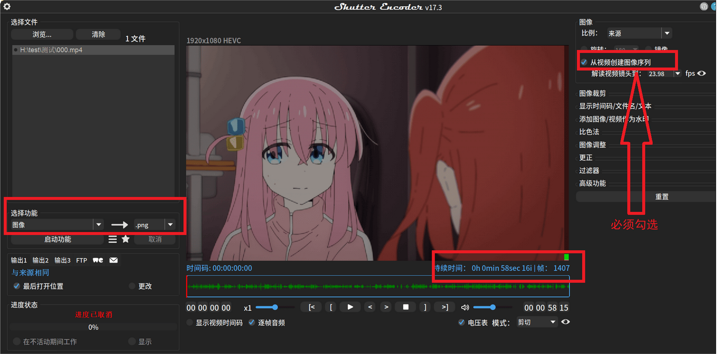 视频转图片 Shutter Encoder 17.3 - 知乎