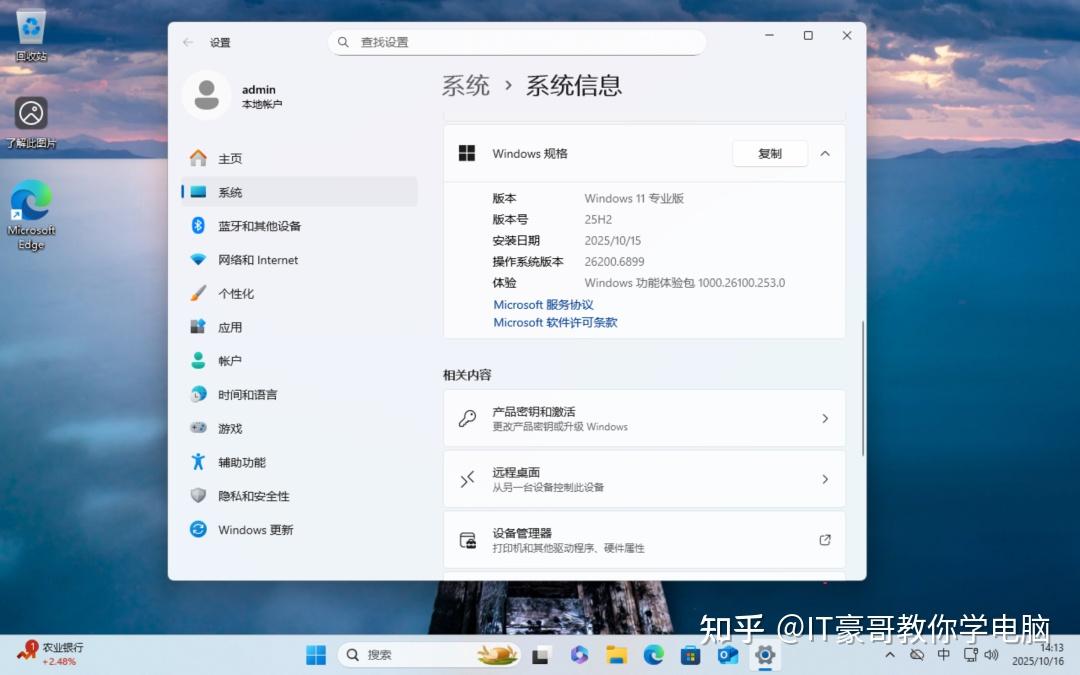 下载 | Win11 25H2 正式版更新！(ISO映像、年度更新版本、26200.6899、Windows 11) - 知乎