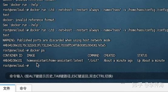 玩客云刷docker+home assistant详细教程 - 知乎
