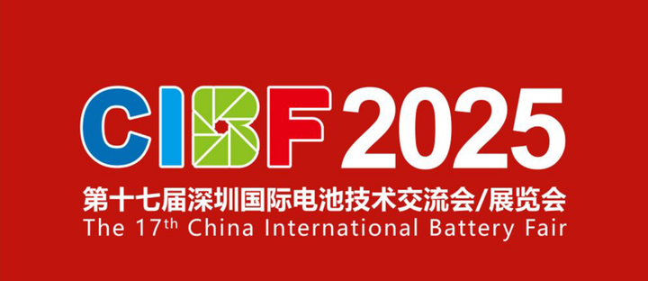 专访王深泽｜从CIBF2025看中国电池行业新图景 - 知乎