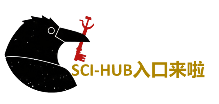 再也不怕找不到Sci-hub入口了 - 知乎